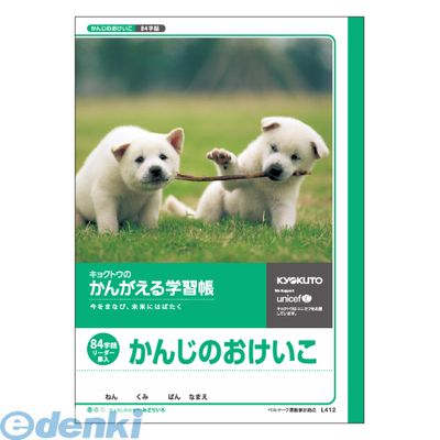 ●入数：1冊●内容：1冊●JANコード：49014700012514901470001251類似商品はこちらキョクトウ・アソシエイツ L413 かんがえる152円キョクトウ・アソシエイツ L411 かんがえる152円キョクトウ・アソシエイツ...