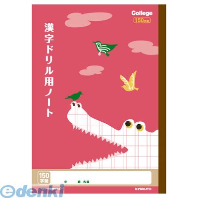 ●入数：1冊●JANコード：49014700960804901470096080類似商品はこちら翌日出荷 キョクトウ・アソシエイツ LP61 152円翌日出荷 キョクトウ・アソシエイツ LP60 152円翌日出荷 キョクトウ・アソシエイツ ...
