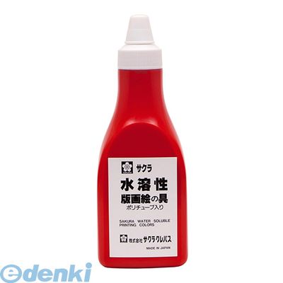 &nbsp;サクラクレパス&nbsp;06-6910-8823●水溶性のため、汚れた手や用具は水で洗い落としやすくなっています。色彩・濃度に重点をおいた、使いやすく刷り上がりが美しい版画絵の具です。 φ45×59mm●重量 116g●材質(...