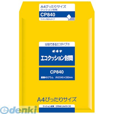 ●入数：1枚●パッケージサイズ(mm)：270×345 ●パッケージ重量(g)：46●JANコード：49700510175614970051017561類似商品はこちらオキナ CP850 エコクッション封筒 CP8275円オキナ CP830...