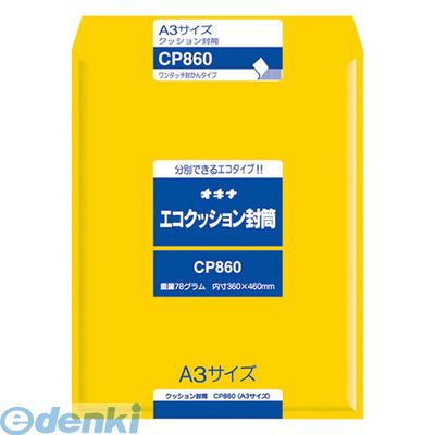 ●壊れやすいもの、大切な物をしっかり保護して送ります。●入数：1枚●パッケージサイズ(mm)：385×475●パッケージ重量(g)：89●本体サイズ(mm)：380×470●材質：色クラフトLDPE3層品●JANコード：4970051017...