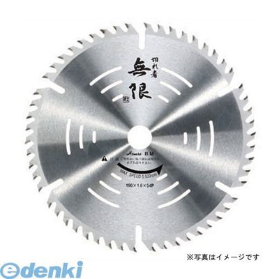【商品説明】■外径：190mm ■刃厚：1.6mm ■刃数：54P ■内径：20mm■5型・6型・7型マルノコ用■高靱性と耐摩耗性のバランスのとれた高品質デルタチップを採用しスクイ角が大きいので、大変良く切れます。■直進性に優れた組刃(チッ...