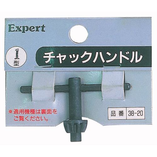 【商品説明】イチネンミツトモ チャックハンドル 1型 チャック径φ10mm用 差込軸φ6mm 38-20/1 23911■使用前に、商品に異常がないかを確認してください。仕様チャック径直径10mm先端差込径6mm4976463239119類...