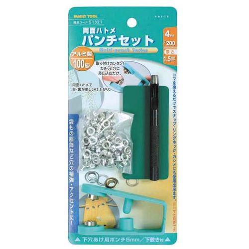 【商品説明】イチネンミツトモ 両面ハトメ パンチセット 4mm #200アルミ製 100組入 51321■強度が優れ、両面ハトメで表・裏が美しい仕上がり■袋もの・カーテン・服飾などの穴の補強・アクセントに！仕様セット内容両面ハトメパンチ×1...