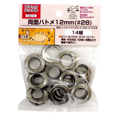 【商品説明】イチネンミツトモ 両面ハトメ 12mm #28 黒ニッケル 14組 真鍮製 52014■ビニールハウス・テント・シート・厚紙・手芸用品・日用品・衣類などの補修や製作に便利です。■使用前に、商品に異常がないかを確認してください。仕...