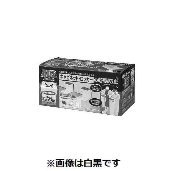 【商品説明】[特徴]・家具などを全く移動せずに簡単取り付け可能です。・家具類と壁の隙間が0〜9cmまで利用可能です。・超発泡ダンパーによる振動吸収・新粘着材による簡単取り付け・家具及び壁を一切傷つけません。・繰り返し使用可能です。[対応]・...