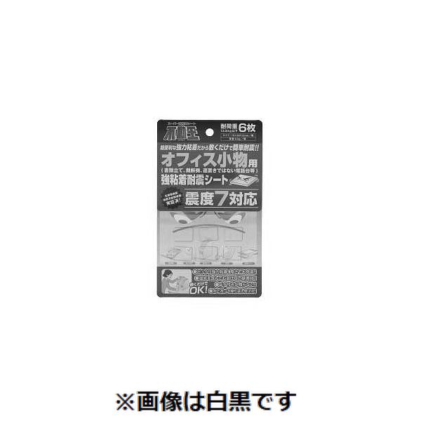 【商品説明】[特徴]・強粘着タイプ・水洗いによって粘着力が回復します。[対応]・書類立て、書類トレー、裁断機、電話、卓上時計[サイズ及び耐荷重]・幅15mm×奥行20mm×厚さ2mm、6枚入れ・6枚で耐荷重13．5kg以下類似商品はこちらS...