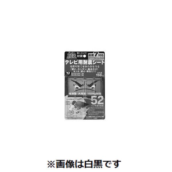 【商品説明】【特長】・テレビの下に敷くことで、強力な粘着力でしっかり固定し、転倒・落下を防ぎます。・震度7相当の耐震実験実証済みです。・水洗いすれば何度でも使用可能です。【商品仕様】製品単体サイズ：50×50×5mm（2枚）、50×25×5...