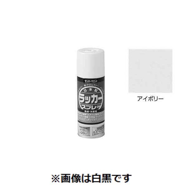 【商品説明】サンコーインダストリー株式会社　4548833499081　サンデーP ラッカースプレーJ アイボリー 300ML類似商品はこちらSUNCO 4548833498992 直送 5,079円SUNCO 4548833499067 ...