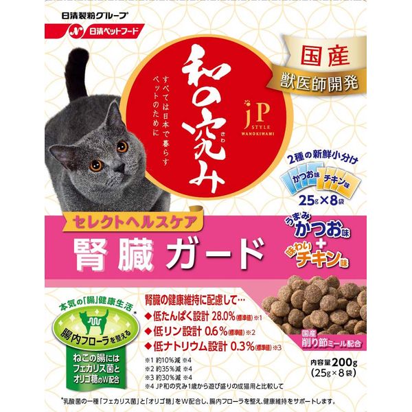 【商品説明】猫 ドライ フード ドライフード キャットフード 総合栄養食●乳酸菌の一種「フェカリス菌」と「オリゴ糖」をW配合し、「腸内フローラ」を整え、健康維持をサポート●JP和の究み1歳から遊び盛りの成猫用に比べ、リンを約35％減らす等、...