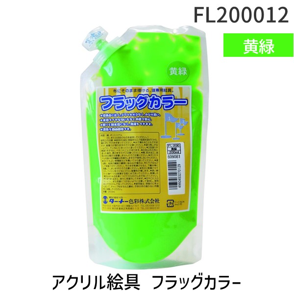 よく一緒に購入されている商品ターナー色彩 FL200018 フラッグカラー561円ぺんてる WFR-T22 エフ水彩 ラミチュー72円ぺんてる WFC3-12 Fポリチューブ ワン1,094円4985329108377 クリンビューTP 2...