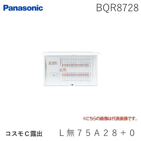 【用途】全電力管内用【注意】※100V-200Vの切り替えは全回路可能です。（200Vの場合、2P2Eブレーカをご使用ください）※盤定格電流を超える主幹ブレーカは取り付けないでください。【仕様】ドア付主幹：単3中性線欠相保護付漏電ブレーカー...