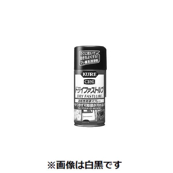 【商品説明】ドライファストルブすばやく乾いて動きをよくする、ベタつかず汚さない速乾性潤滑スプレー用途・自動車、家具、家庭器具、農機具、レジャー用品、電動工具、大工道具などのホコリが気になる箇所の可動部の潤滑。・再給油ができない箇所や給油が困...