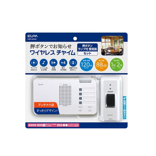朝日電器042-473-0159【商品説明】■電源：ランプ付受信器　単三形乾電池×3本(別売) またはDC4.5V センタープラス　適合プラグ:外径Φ5.5mm 内径Φ2.1mm (別売ACアダプター使用時)押ボタン送信器　コイン形リチウム...