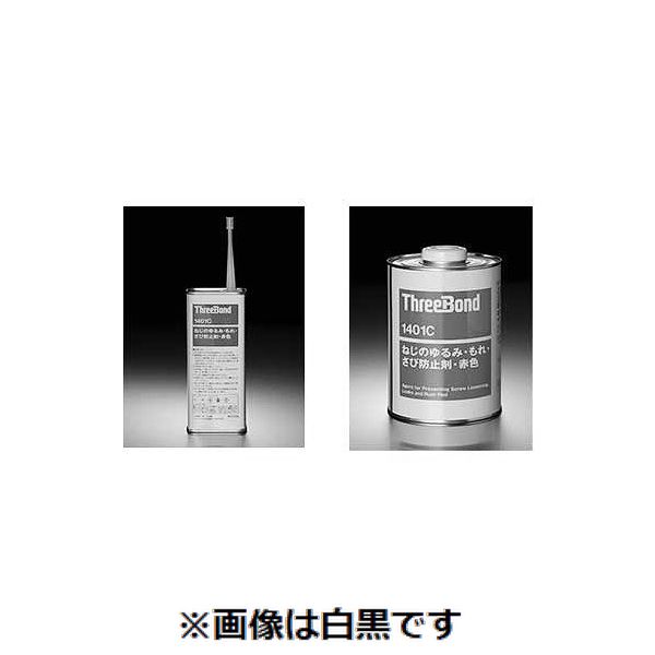 【商品説明】サンコーインダストリー株式会社　4550445205875　スリーボンド ねじロック 1401C赤 200G類似商品はこちらSUNCO 4550445205837 直送 6,421円SUNCO 4550445205851 直送 ...