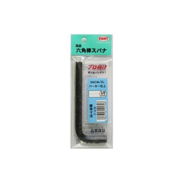 エイト06-6793-9025【商品説明】●材質・熱処理・トルク・精度に於いてISO・JIS規格を上回る様、設計製作されている六角棒スパナ●原産国　日本●六角ネジを緩める・締める作業に六角 レンチ スパナ4984798101322類似商品は...