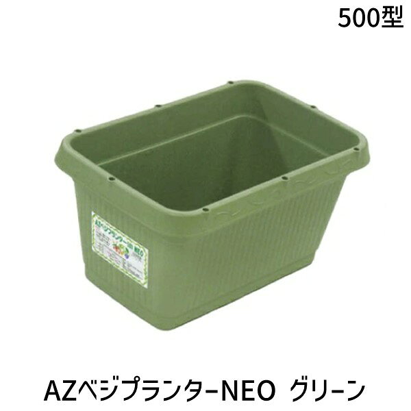 よく一緒に購入されている商品4560172726826 安全興業 AZベジ1,269円4933136524804 welzo 黒丸シ528円【商品説明】welzo　4560172726802　安全興業 AZベジプランターNEO 500型 グ...