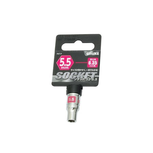 【商品説明】●規格：5.5mm●ボルト・ナットの締めつけ、ゆるめ作業に●製品サイズ (W)×(H)×(D)mm：12 × 25 × 12●製品重量 (g)：10●パッケージサイズ (W)×(H)×(D)mm：43 × 86 × 12●パッケ...