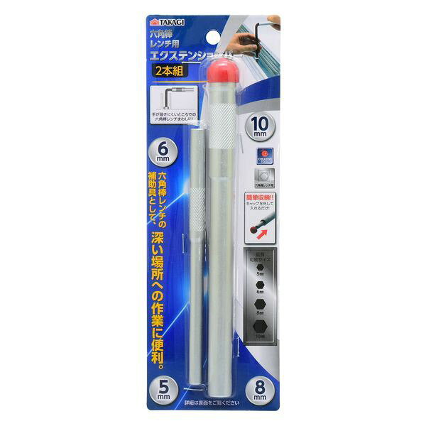 【商品説明】●規格：2本組●六角棒レンチの補助具として、深い場所での作業に便利●製品重量 (g)：0●パッケージサイズ (W)×(H)×(D)mm：81 × 235 × 23●パッケージ重量 (g)：169●特徴：手の届きにくいところでの六...