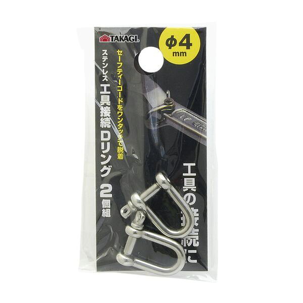 よく一緒に購入されている商品4977292115193 SK11 インパク858円TJMデザイン タジマ TAFH フックハンガ428円【商品説明】●規格：2個組●セーフティーコードをワンタッチで脱着●製品サイズ (W)×(H)×(D)mm...