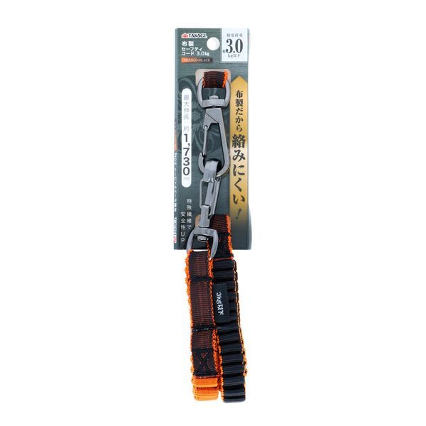 【商品説明】●規格：ORANGE/BLACK●工具などの落下防止対策に●製品サイズ (W)×(H)×(D)mm：20 × 800 × 10●製品重量 (g)：75●パッケージサイズ (W)×(H)×(D)mm：45 × 235 × 30●パ...
