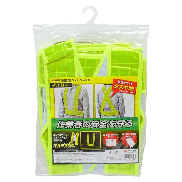 【商品説明】●規格：イエロー●作業者の安全を守る●製品サイズ (W)×(H)×(D)mm：480 × 540 × 1●製品重量 (g)：125●パッケージサイズ (W)×(H)×(D)mm：240 × 355 × 17●パッケージ重量 (g...