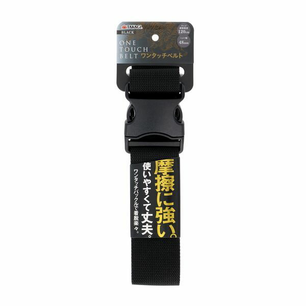 【商品説明】●規格：48mm ブラック●作業時のベルトとして●製品重量 (g)：0●パッケージサイズ (W)×(H)×(D)mm：76 × 280 × 58●パッケージ重量 (g)：123●特徴：摩擦に強い●使いやすくて丈夫●ワンタッチバッ...