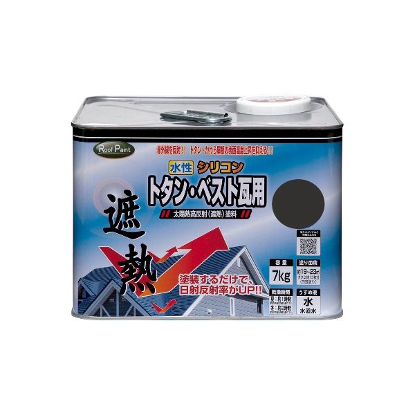 【商品説明】トタン・ベスト瓦用塗料 水性塗料 つやあり 赤外線を反射 表面温度上昇を抑える●上塗りの遮熱性能を向上させるだけでなく、上塗り層で反射しきれなかった赤外線をなるべく吸収させずに透過させ、バインダー層でも反射させます。●遮熱効果に...