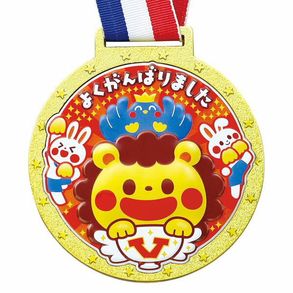 【商品説明】●高級感ある金属製メダルのカラータイプ！ ●ゴールド＆カラーで豪華なメダル！ ●商品サイズ：メダルΦ95×103×8.5mm　リボン：長さ約860〜870×幅30mm ●セット内容：本体×1 ●材質：アルミ、ABS ●製造国：中...