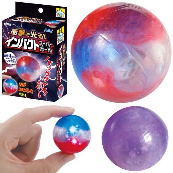 【商品説明】てのひら実験室シリーズの「衝撃で光る!インパクトスーパーボール」です。衝撃や力が加わると光るスーパーボールをつくることができるキットです。色や模様を変えれば、オリジナルのスーパーボールがつくれます。●対象年齢：6歳以上 ●目安制...