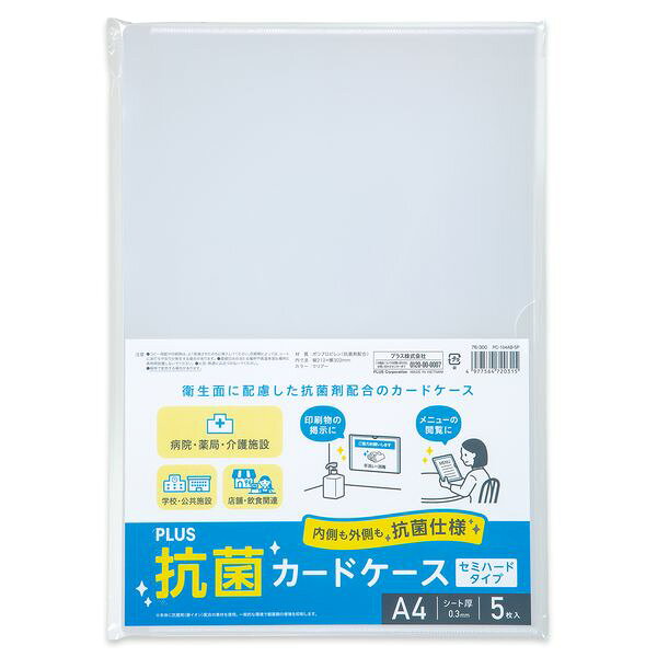 【商品説明】●銀系無機抗菌剤を配合したカードケース ●PPシートに抗菌剤を配合しているので、ケースの内側・外側ともに抗菌仕様 ●安全性確認済みの抗菌剤を使用しており、アルコール消毒液でのふき取り可能(抗菌効果は半永久的) ●本体四隅は角丸加...