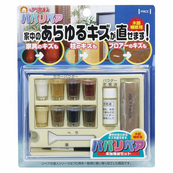 【商品説明】粘土状のスティックパテをキズに埋め、着色して補修します。 大きいキズや深いキズ・曲面や角の補修に最適。 手先の器用な方におススメの補修セットです。 ●セット内容：スティックパテ、カラーパウダーミニ8色×各1、パウダー密着液、筆、...