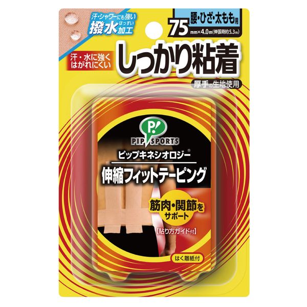 【商品説明】●疲れた筋肉をサポートします ●汗・水に強く、はがれにくい ●寸法：75mmx4.0m ●カラー：ベージュ ●素材：本体=綿・ポリウレタン、粘着材=アクリル ●原産国：日本類似商品はこちら4902522666770 PS283 ...