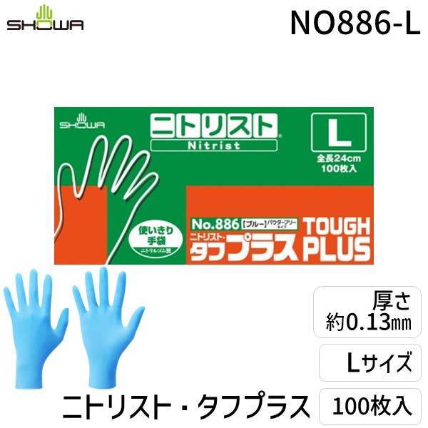 よく一緒に購入されている商品ショーワグローブ NO381L ニトリルゴム背383円【商品説明】●取り出しやすいボックスタイプのニトリルゴム製使いきり手袋100枚入です。●食品加工など食品に直接触れる作業でもお使いいただけます。●ぬぎはめしや...