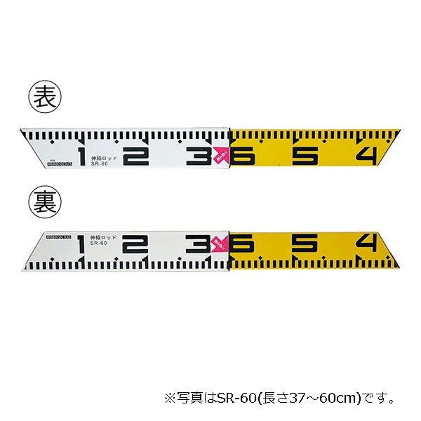 【商品説明】●アルミ製で伸縮式のコンパクトな標尺です。●表と裏で目盛位置を換えてあるので状況に合わせて使い分け可能です。●65mm巾12mm厚 【サイズ展開】 ●SR-40：長さ27〜40cm ●SR-60：長さ37〜60cm ●SR-10...