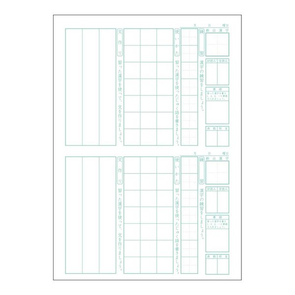 【商品説明】●セミB5 ●30枚 ●糸綴じ ●高学年用B・1ページ2字