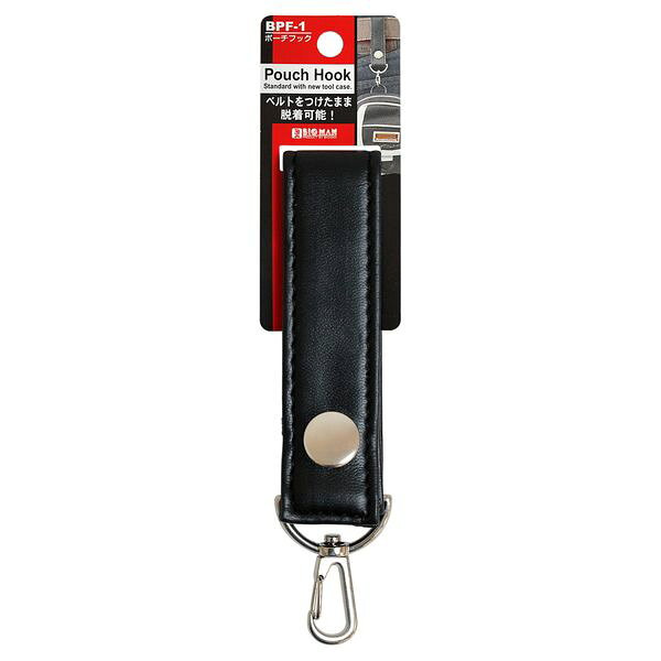 【商品説明】●スナップボタン式のためベルトをつけたまま脱着出来ます ●耐荷重：吊り下げ許容重量500g以下 ●ベルト通し幅（mm）：約60