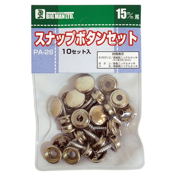 【商品説明】●ネジで取り付け位置に固定するスナップボタンです ●本商品はボタンのみです ●打具は別売りの『PA-24』をお買い求め下さい ●部屋の仕切り、アウトドアでの間仕切、園芸用ビニールカーテン、のれん、車の日よけなど ●使い方はお客様...