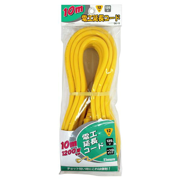 【商品説明】●ちょっと短い時に便利な電工延長コード10mです ●屋内専用です ●屋外使用は出来ません ●長さ（m）：10 ●電線太さ（mm）：0.75 ●定格電流（A）：12 ●定格電圧（V）：125 ●コンセント個数：一ツ口タイプ ●仕様...