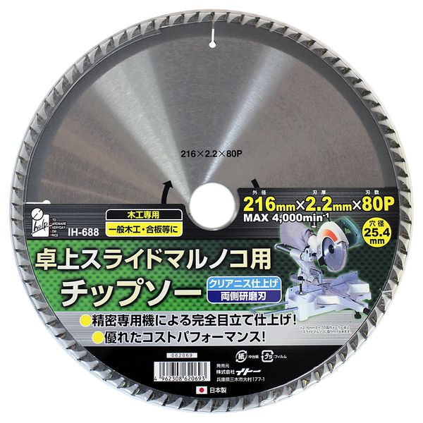 【商品説明】●木工専用卓上スライドマルノコ用チップソー ●精密専用機による完全目立て仕上げ ●優れたコストパフォーマンス ●クリアニス仕上げ両側研磨刃 ●外径（mm）：216 ●穴径（mm）：25.4 ●最高回転数（min-1）：4000 ...