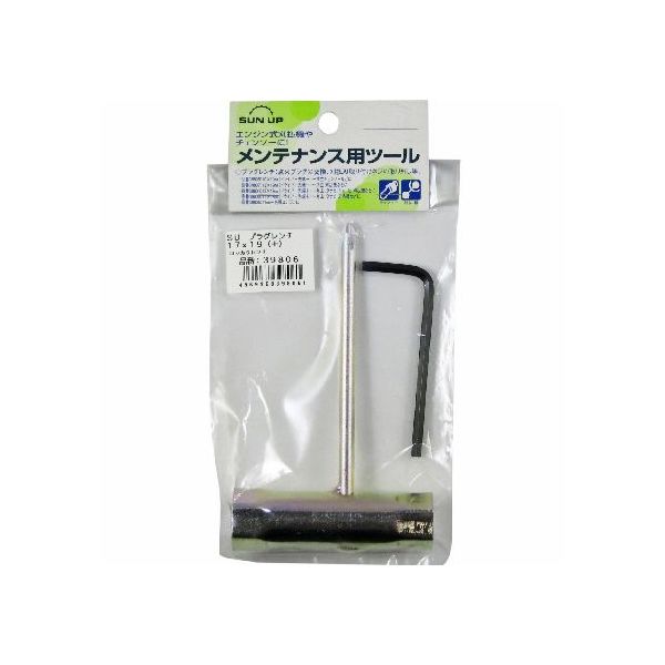 【商品説明】●刈払機やチェーンソーのメンテナンスに！●点火プラグの交換、刈払刃取付けネジの取り外し等に。●レンチの軸の先端がプラスドライバーとなっています。●レンチサイズ：17mm×19mm●付属品：六角棒レンチ（刈払機のスピンドル軸の固定...