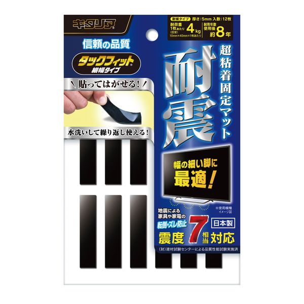 【商品説明】貼ってはがせる耐震シートです。細幅タイプなので、薄型テレビや脚の細い家電・家具の転倒・振動対策に適しています。強力な粘着力と振動吸収性を備え、揺れによる転倒や振動を防ぎます。工事不要で手軽に貼り付けられ、設置面を傷つけにくいため...