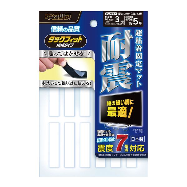 【商品説明】貼ってはがせる耐震シートです。細幅タイプなので、薄型テレビや脚の細い家電・家具の転倒・振動対策に適しています。強力な粘着力と振動吸収性を備え、揺れによる転倒や振動を防ぎます。工事不要で手軽に貼り付けられ、設置面を傷つけにくいため...