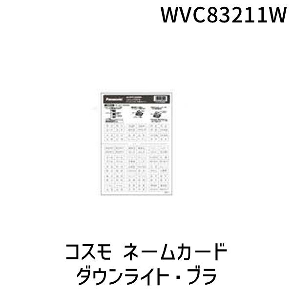 よく一緒に購入されている商品パナソニック Panasonic WVC832257円パナソニック Panasonic WVC832257円パナソニック Panasonic WVC832257円パナソニック Panasonic WVC83225...