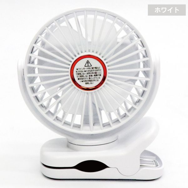 【商品説明】●クリップで取り付け簡単 ●クリップ式と卓上の2WAYで使える ●3段階の風量調節が可能！ 【仕様】●風量：3段階(弱、中、強) ●クリップ対応サイズ(約)：厚さ5mm〜30mm/直径8mm〜15mm ●定格消費電力：4.5W ...