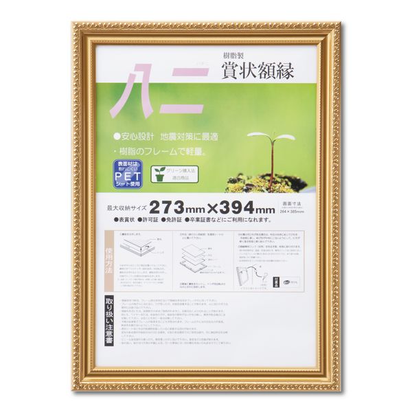 よく一緒に購入されている商品オーム電機 HS-T43HJ3-W 発煙ガード2,327円大仙0536-24-2015【商品説明】●【材質】表面材：PETシート　フレーム材：樹脂製●【裏板】MDFボード　トンボ押さえ式●【包装形態】シュリンクパ...