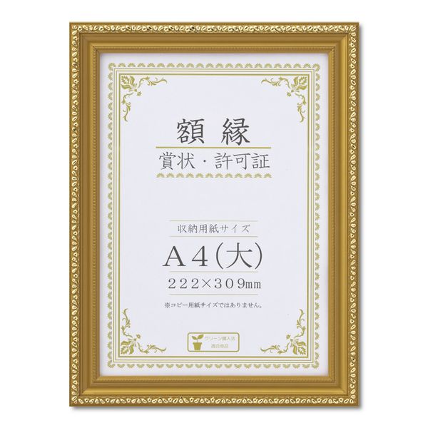 よく一緒に購入されている商品大仙 J602-B2501 賞状額 J602 1,036円大仙0536-24-2015【商品説明】●【材質】表面材：PETシート　フレーム材：樹脂製●【裏板】MDFボード　トンボ押さえ式●【包装形態】箱入。●【付...