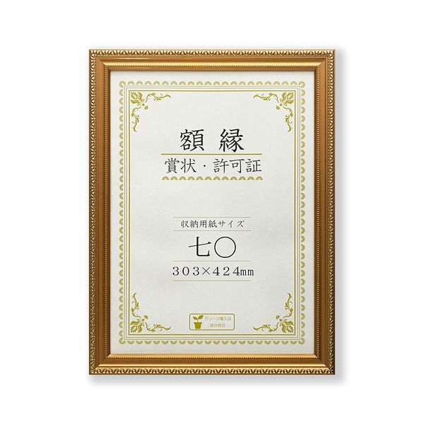 よく一緒に購入されている商品レイメイ藤井 APJ136 先生おすすめ直定規99円大仙 J602-B2901 賞状額 J602 2,047円大仙0536-24-2015【商品説明】●【材質】表面材：PETシート　フレーム材：樹脂製●【裏板】M...