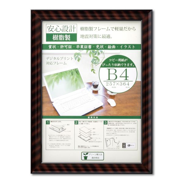 大仙0536-24-2015【商品説明】●【材質】表面材：PETシート　フレーム材：樹脂製●【裏板】MDFボード　トンボ押さえ式●【包装形態】シュリンクパック。●【付属物】台紙、厚み調整材、吊カン、吊紐。●【収納寸法】257×364mm●茶...