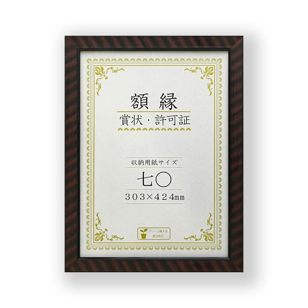 大仙0536-24-2015【商品説明】●【材質】表面材：PETシート　フレーム材：樹脂製●【裏板】MDFボード　トンボ押さえ式●【包装形態】箱入。●【付属物】台紙、厚み調整材、吊カン、吊紐。●【収納寸法】303×424mm●茶色と黒の寅縞...